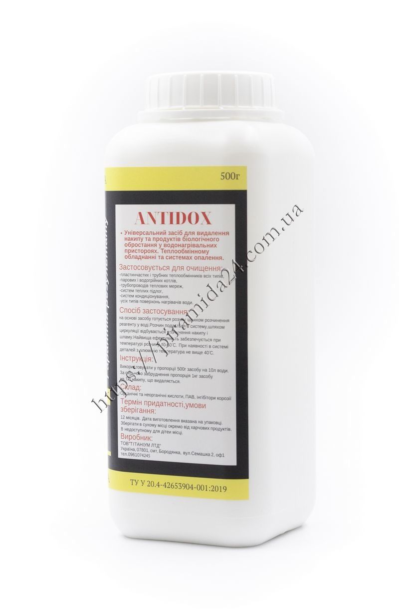 Засіб для видалення накипу ANTIDOX 0.5 кг купити за ціною 250 грн у ...